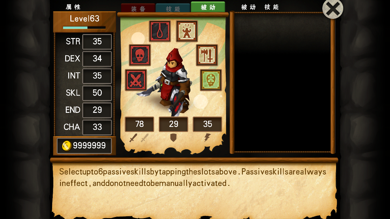 Battleheart Legacy战斗之心:传承 来自老玩家最全攻略