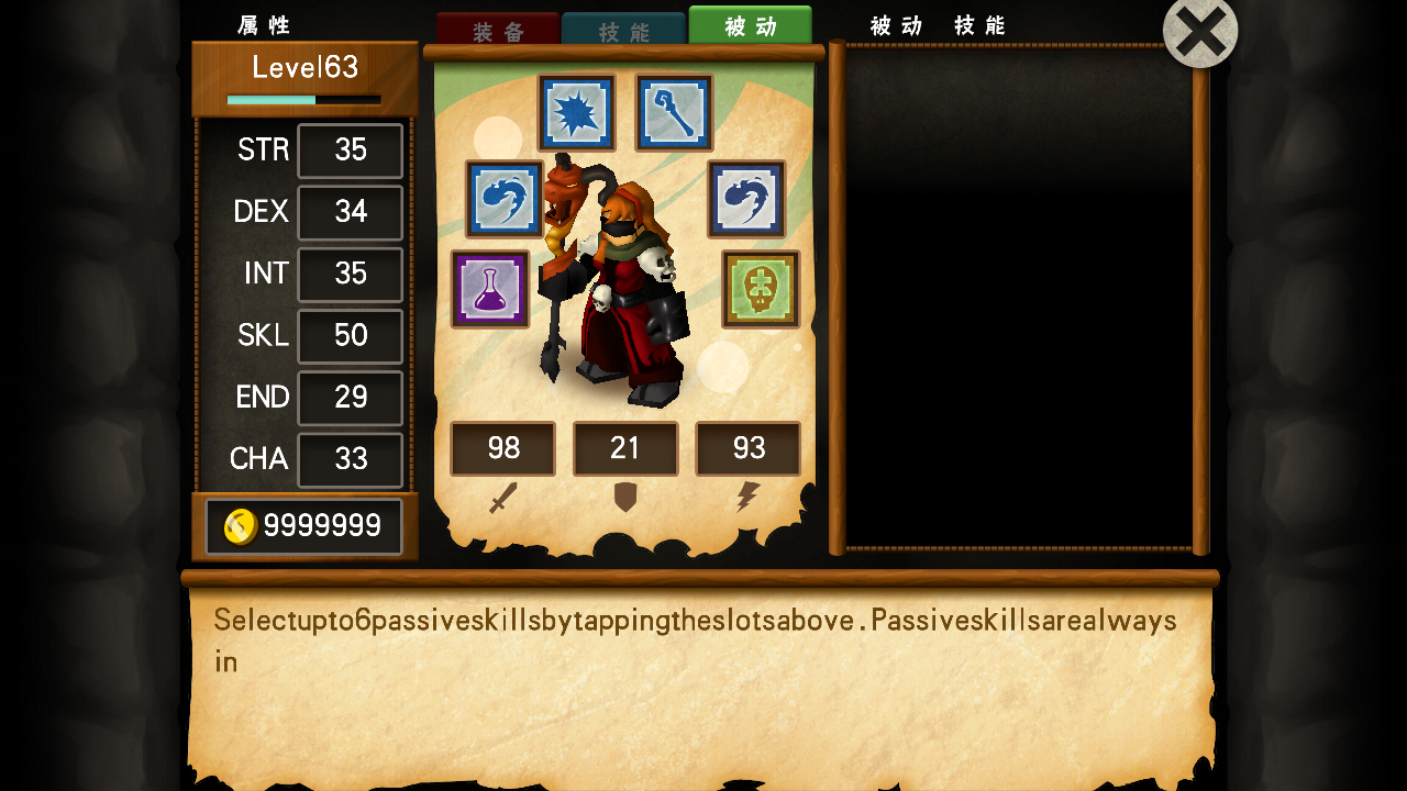 Battleheart Legacy战斗之心:传承 来自老玩家最全攻略