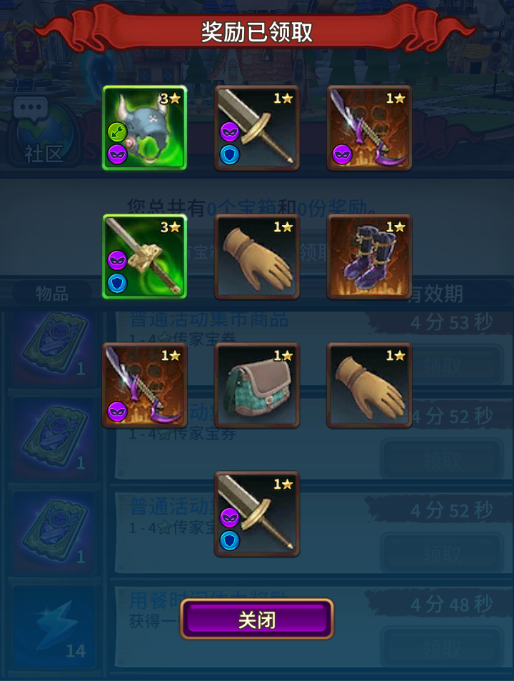 奥拉索斯战纪【小维说】带你了解一下传家宝