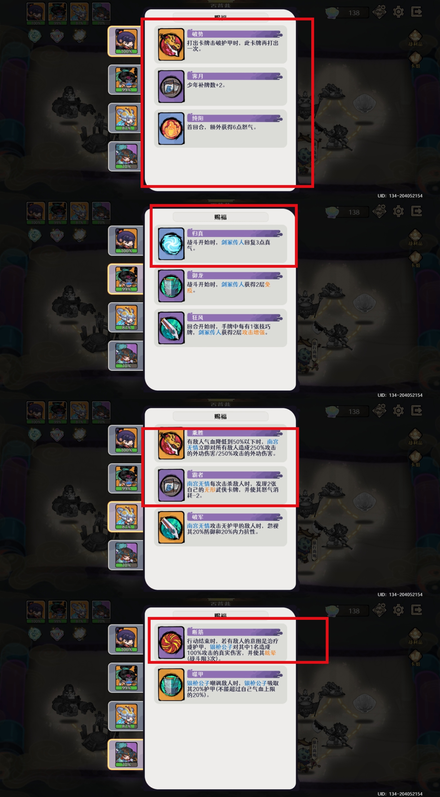 古今2-风起蓬莱幻境飞刀爆发一回合秒杀流参考攻略