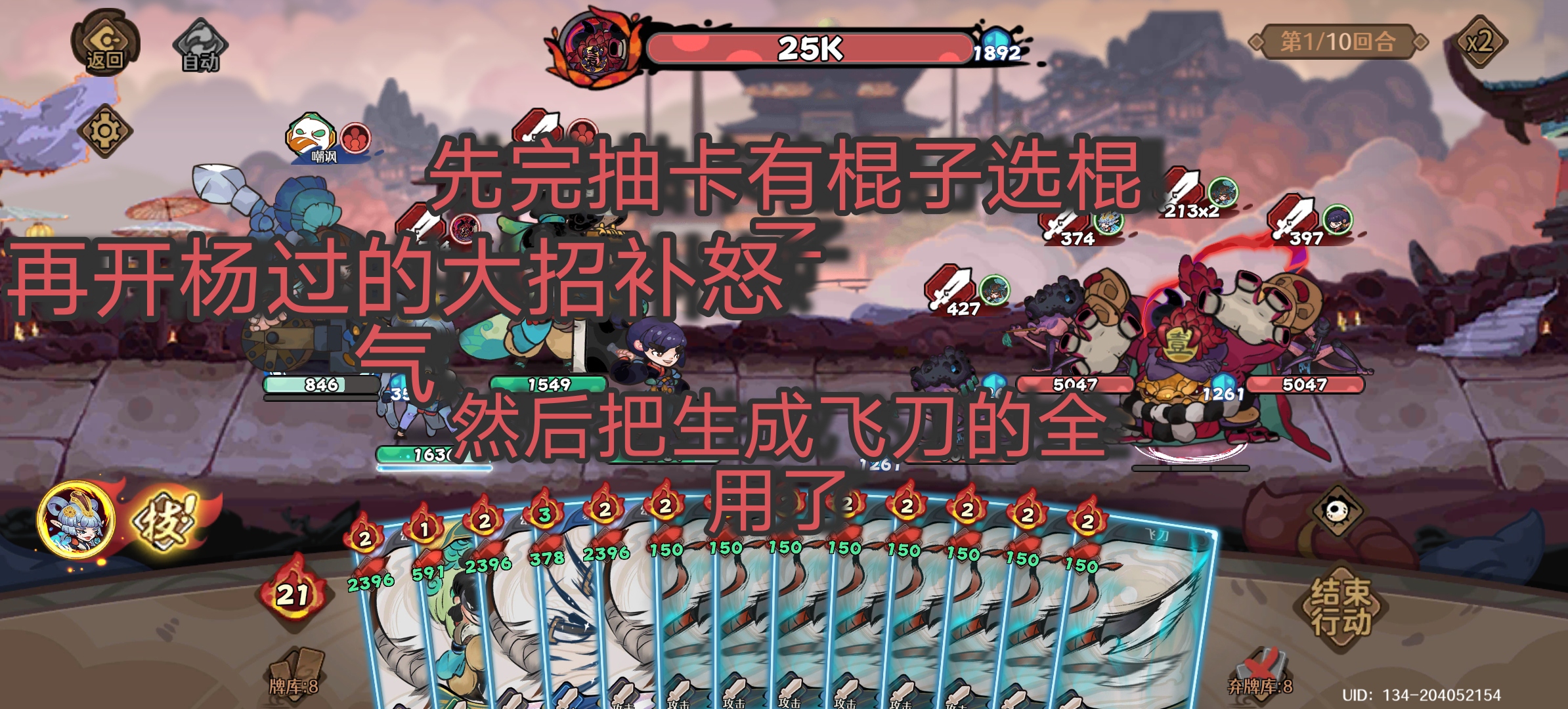 古今2-风起蓬莱幻境飞刀爆发一回合秒杀流参考攻略