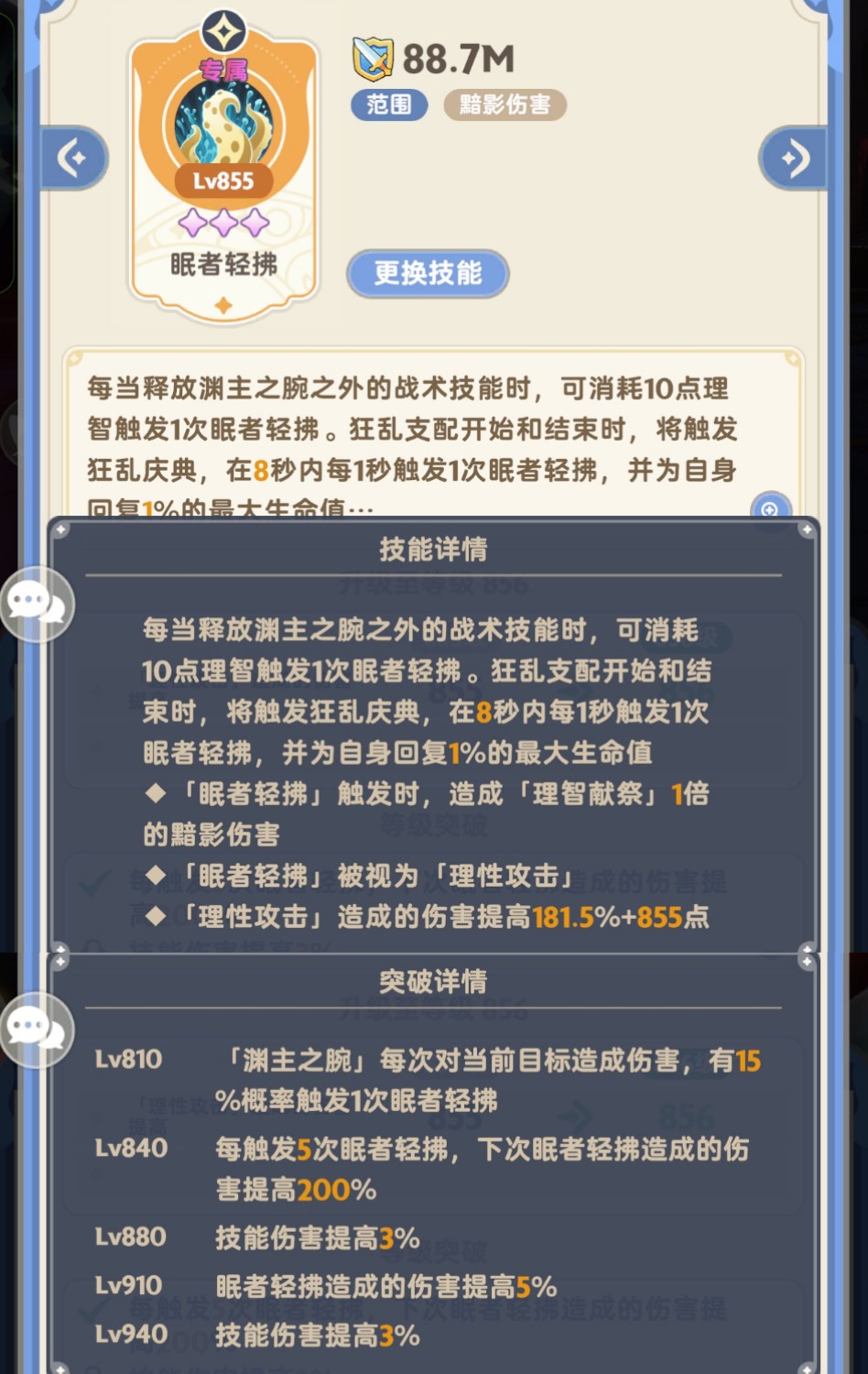 出发吧麦芬麦芬：十转服事-旧日密契者