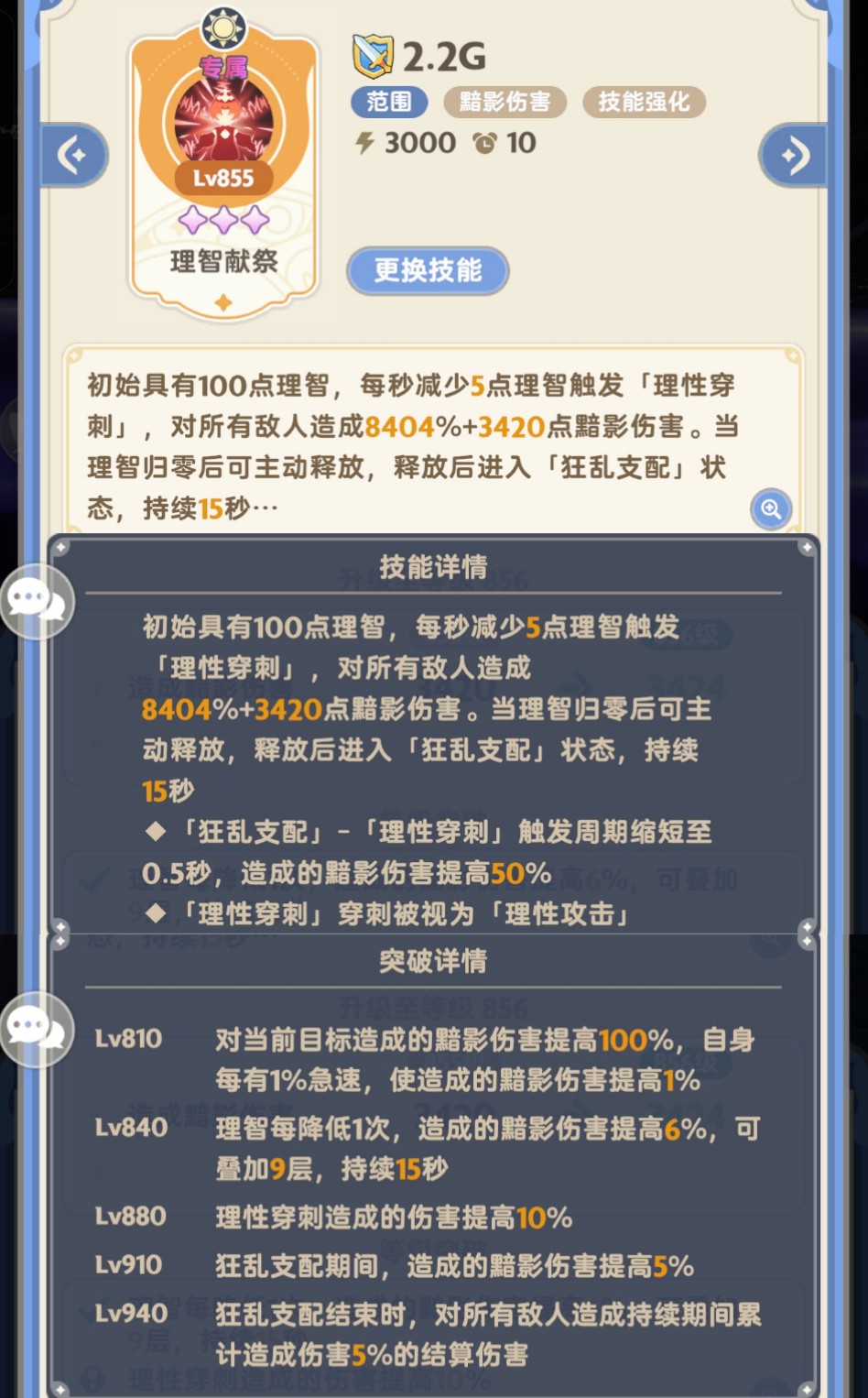 出发吧麦芬麦芬：十转服事-旧日密契者