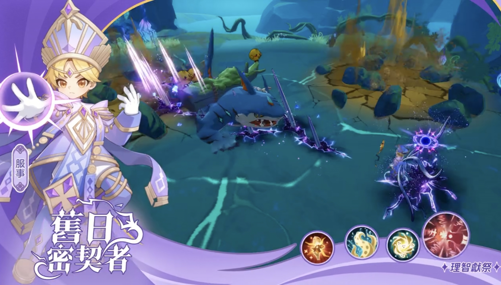 出发吧麦芬麦芬：十转服事-旧日密契者